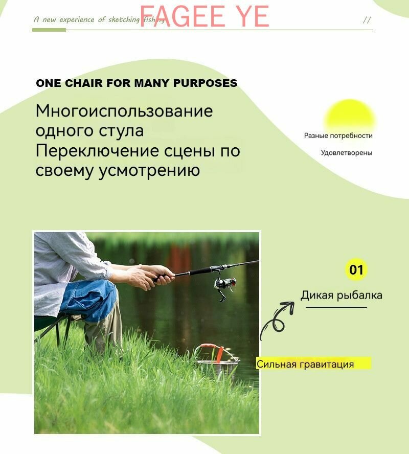 Кресло для рыбалки — фото 1