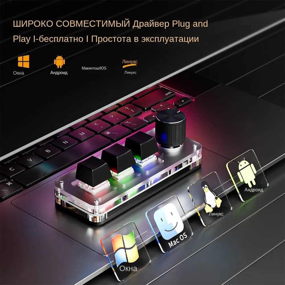 Мини-механическая клавиатура BT Shortcut Macro Programmable Keypad (белый, 3 режима)