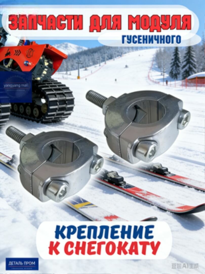 Аксессуар для детской авто и мото техники