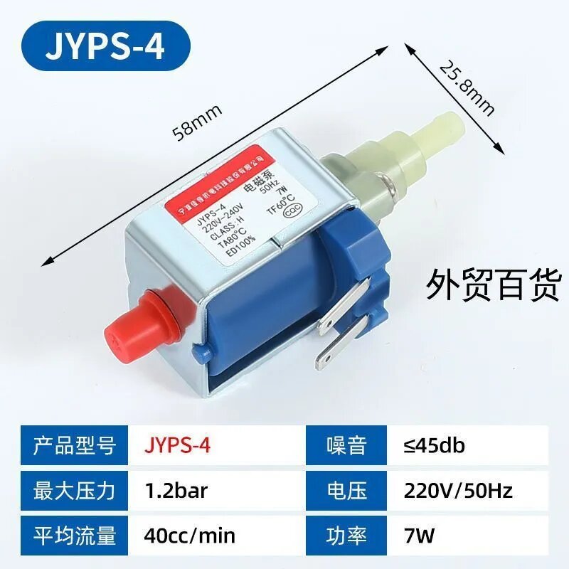 JIAYIN 220V 7W Миниатюрный электромагнитный насос замена JYPS-4