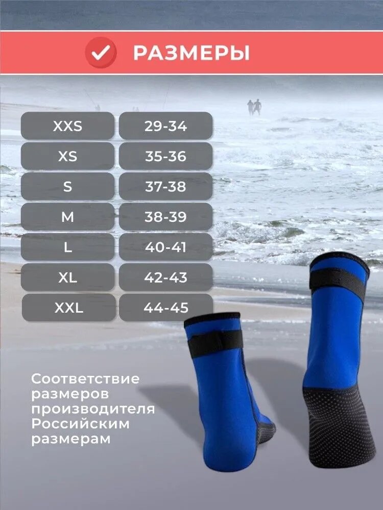 Гидроноски неопреновые для плавания и фридайвинга 30-34, толщина 3 мм, синие — фото 1