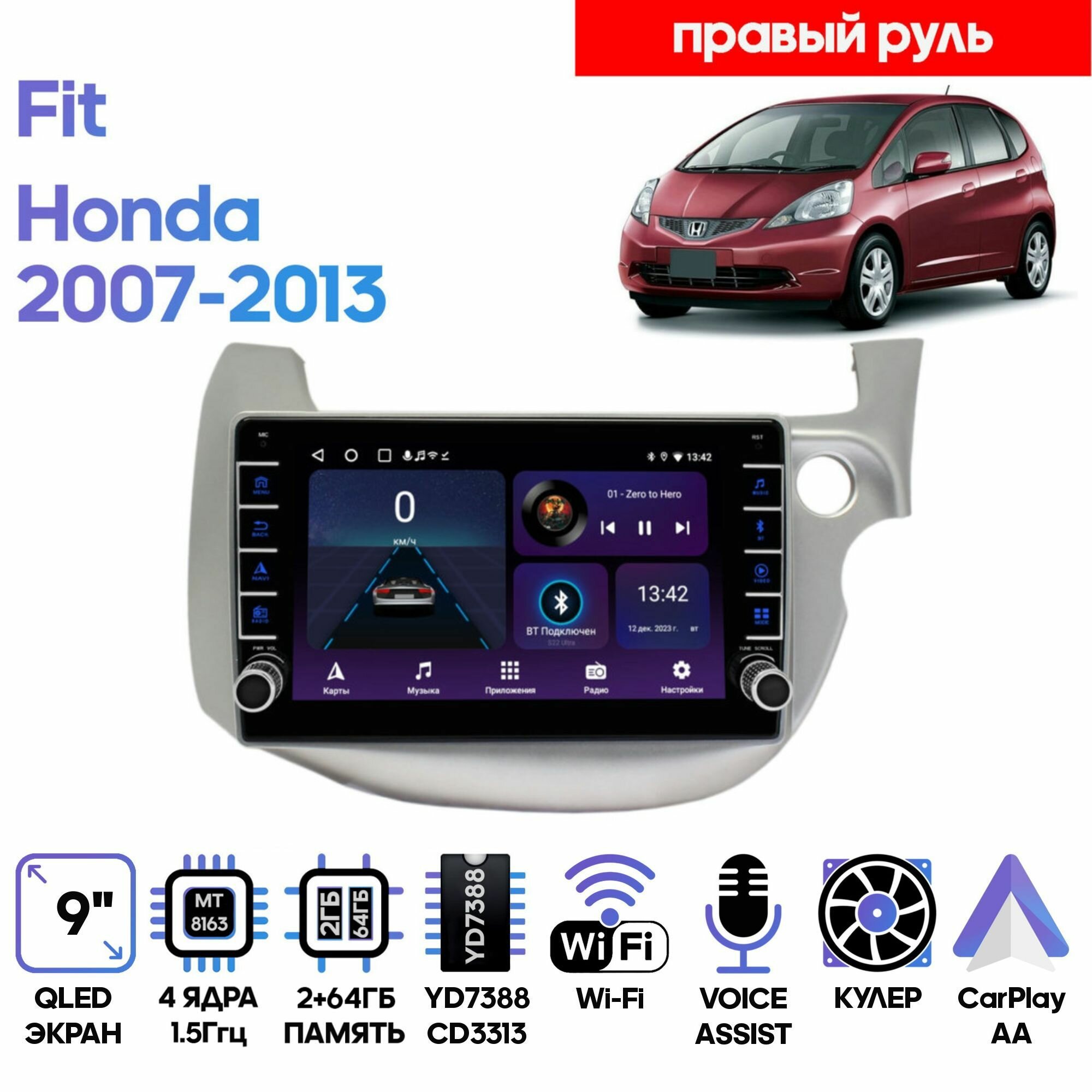 Магнитола Honda Fit 2007 - 2013 правый руль / 9 дюймов, 2/64GB, 4 ядра, Wi-Fi, Android 9 / Wide Media