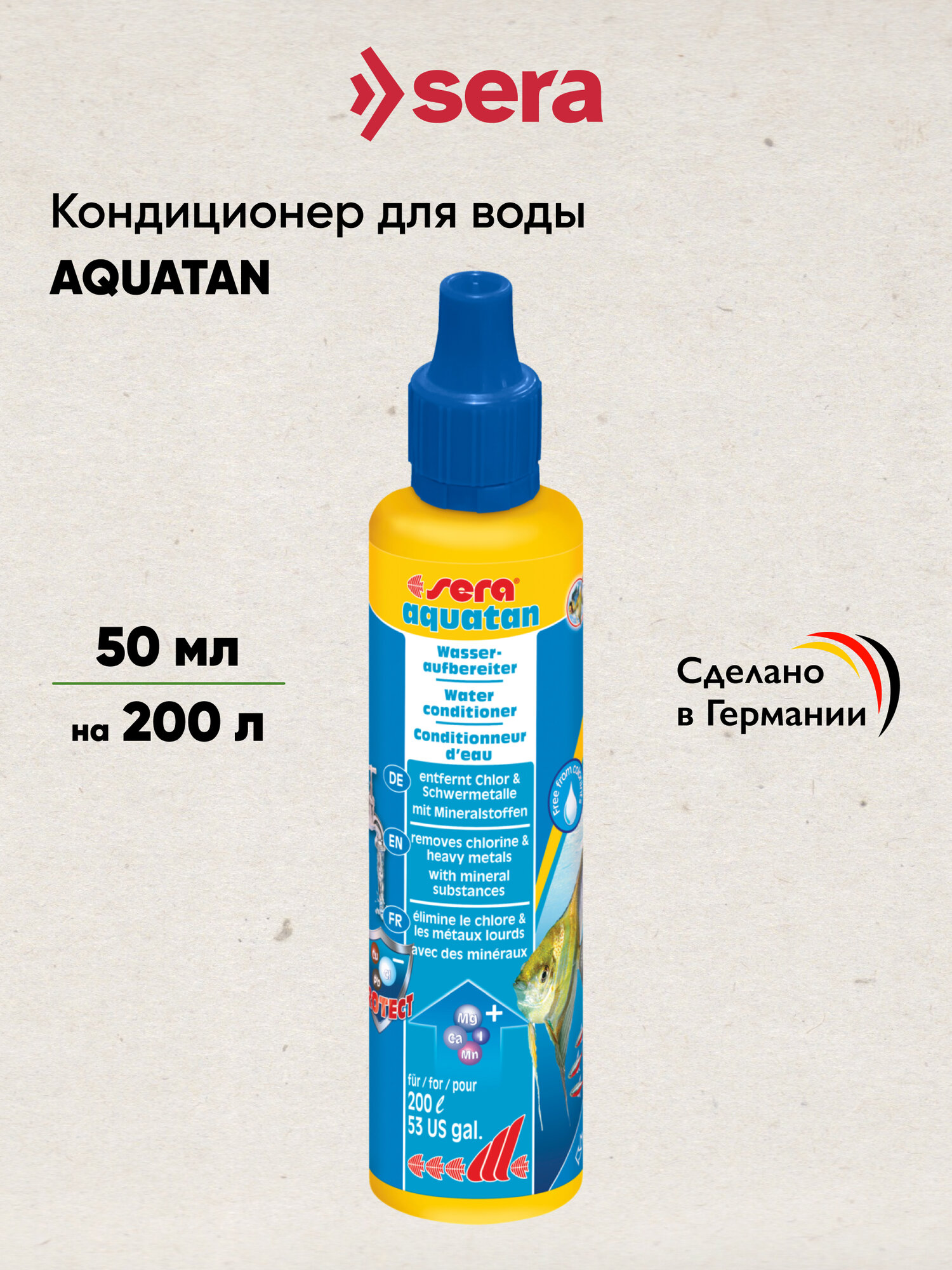 Кондиционер Sera Aquatan, подготовка водопроводной воды, удаление хлора и тяжелых металлов, при подмене воды 50 мл.