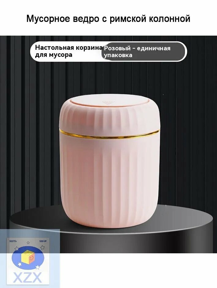 Мусорное ведро Контейнер для мусора настольный маленький, Мусорное ведро, 1.5 л, 1 шт