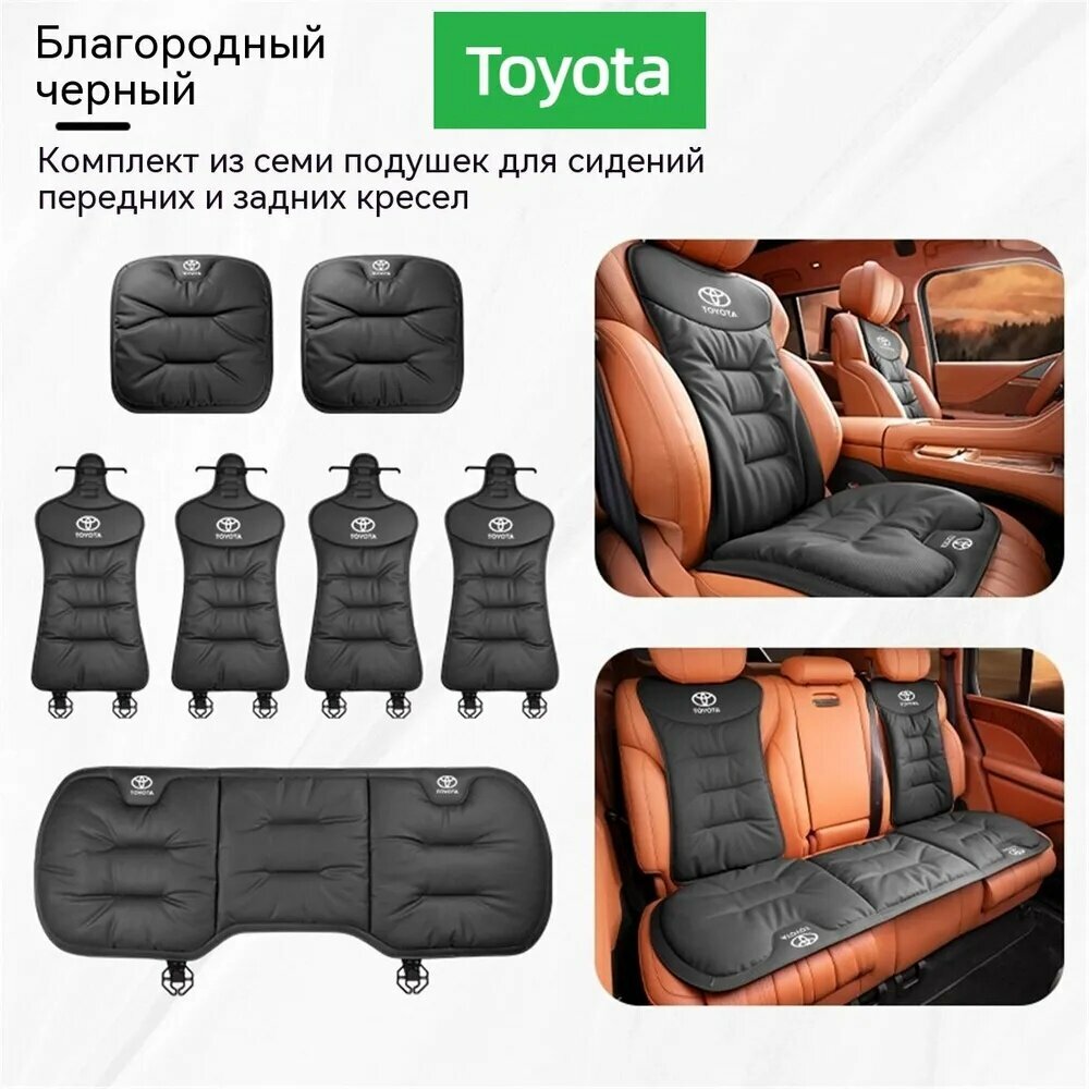 Подушка автомобильная На сиденье, Перфорированная экокожа, 7 шт.