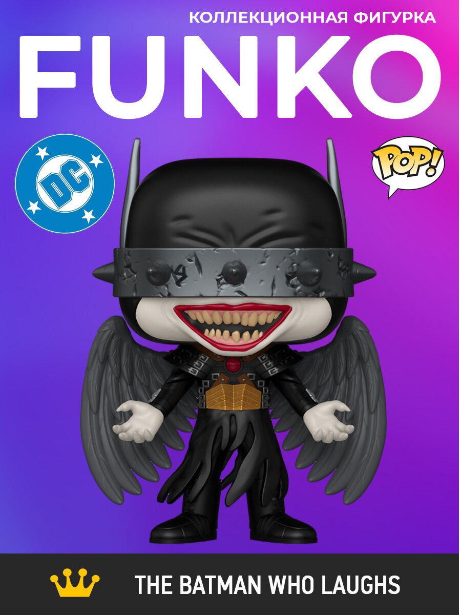 Фигурка Funko POP! DC Comics: The Batman Who Laughs (572) 86226