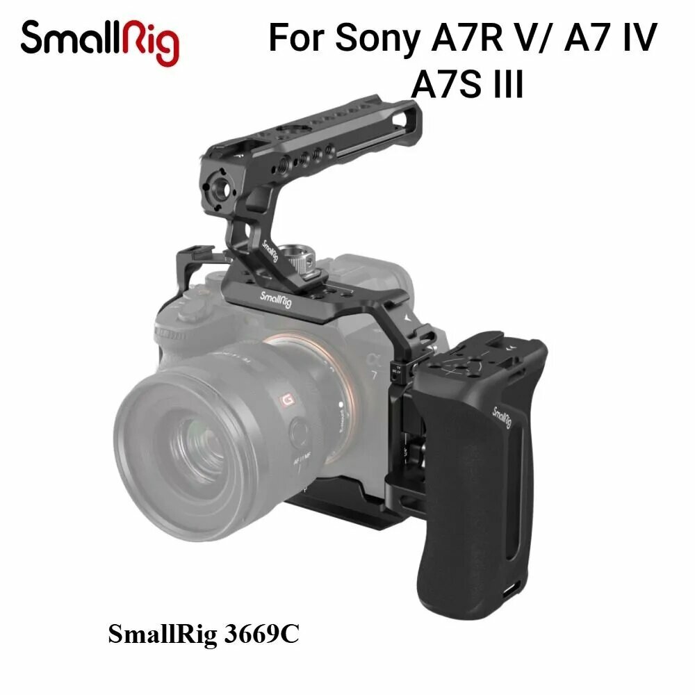 SmallRig 3669C Расширенный комплект для Sony Alpha 7 IV A7 IV / A7S III / A7R V