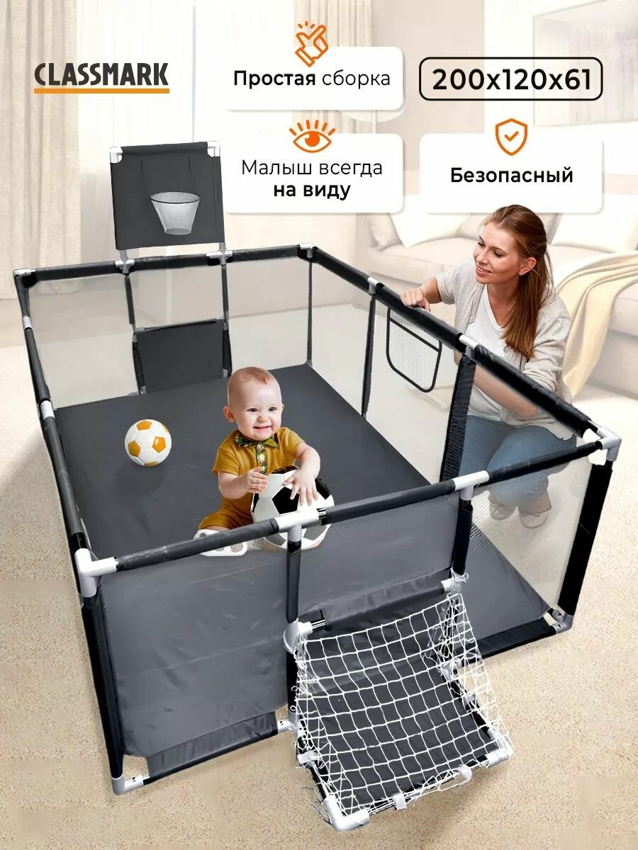 Манеж детский напольный с кольцом и воротами для детей