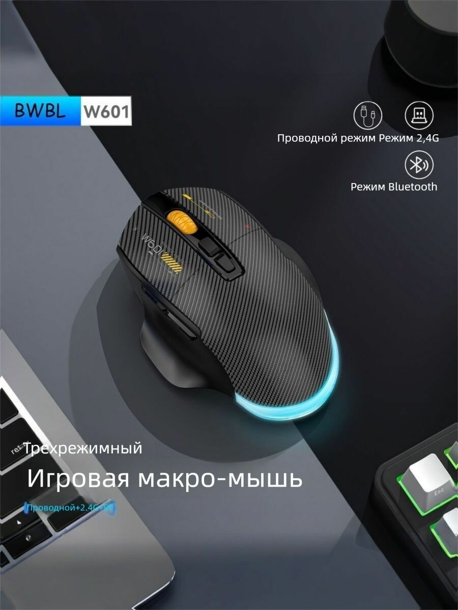 Игровая мышь с трехрежимным макросом