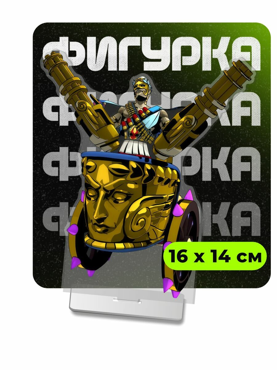 Фигурка акриловая Hades Тесей