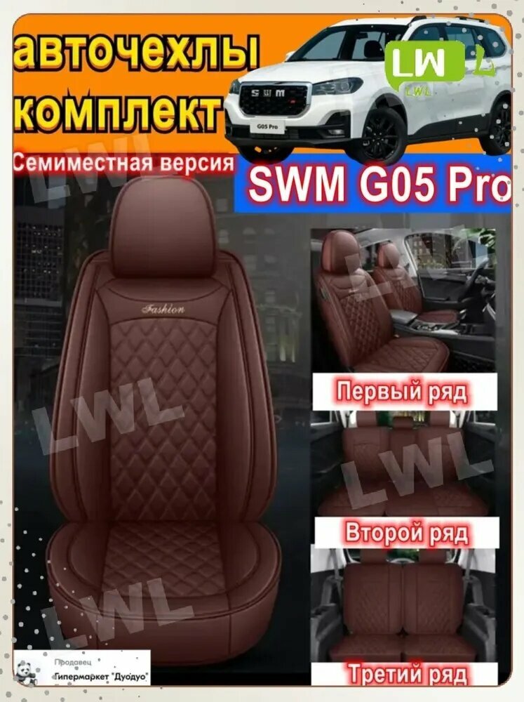 Автомобильный чехол на Салон полностью, Искусственная кожа, 3 шт.