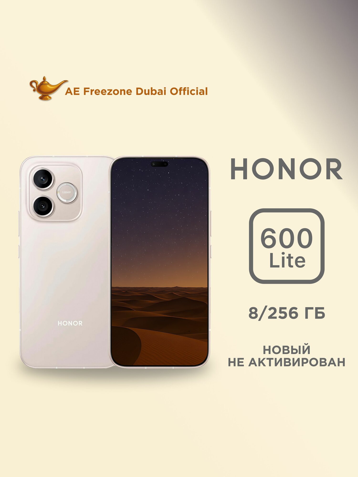 Смартфон Honor 600 Lite 8/256 Desert Gold