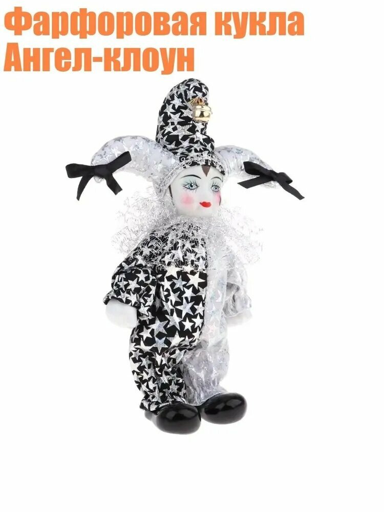 Фарфоровая кукла Ангел-клоун