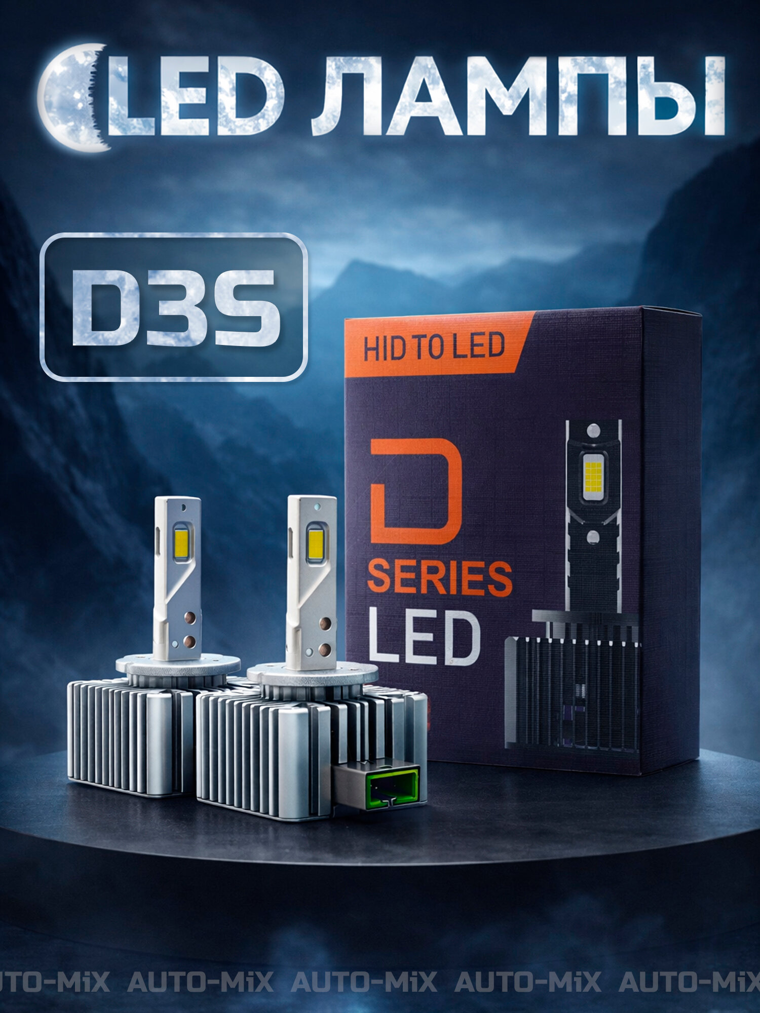 Лед лампы автомобильные D3S, 92W, 6000K, LED (пара)