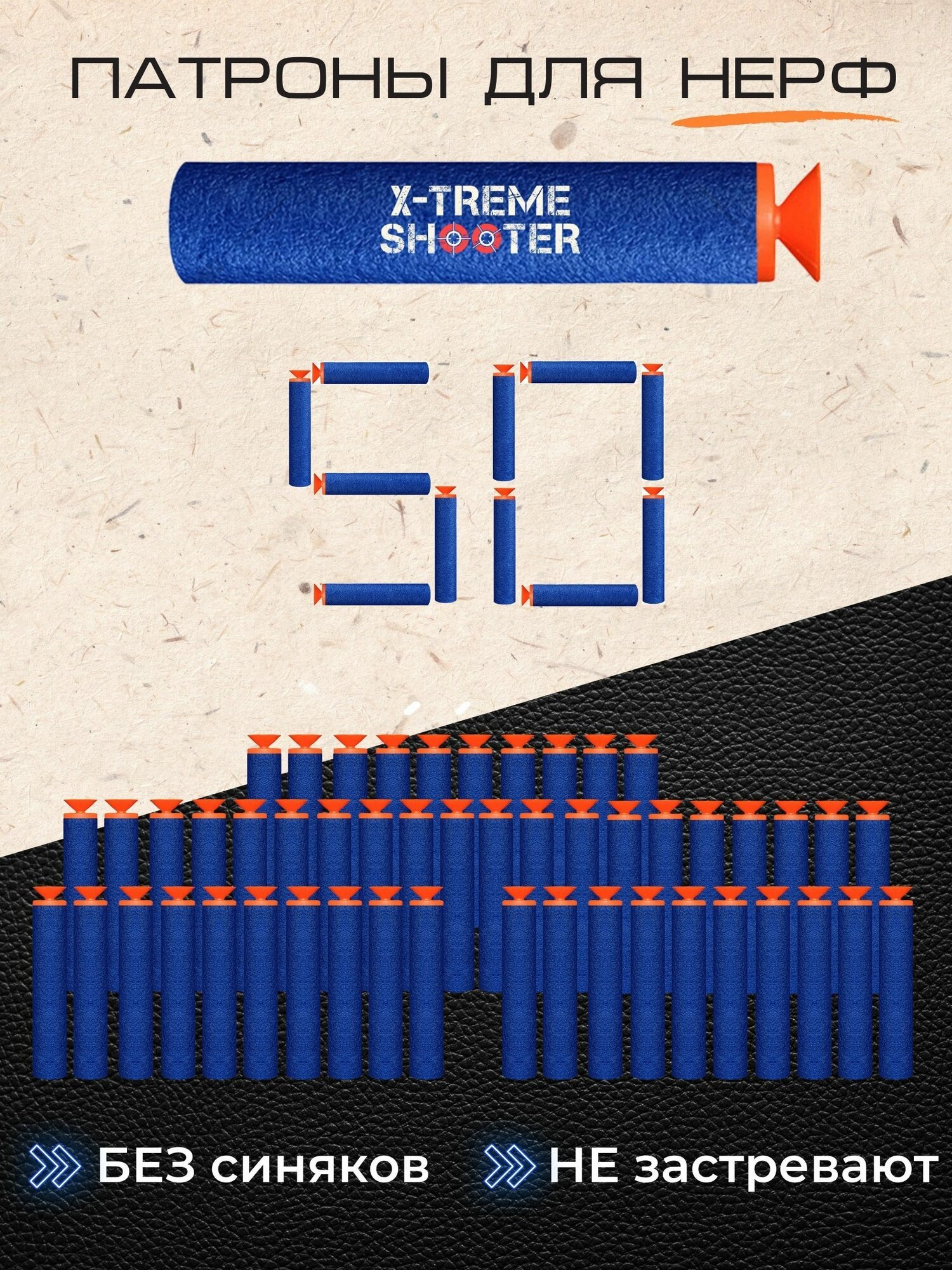 Мягкие пули для бластера Nerf и пистолета Нерф, патроны игрушечные пульки стрелы к детскому оружию: автомату фортнайт fortnite, пулемету роблокс roblox, минигану элит, снайперской винтовке и снайперке