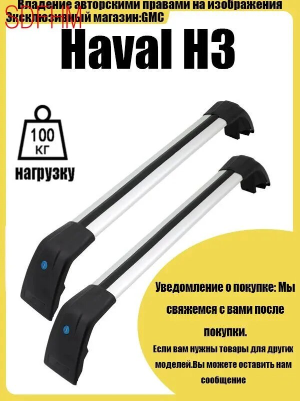 Багажный бокс для Haval H3, Аэродинамическая поперечина, алюминий, черный цвет