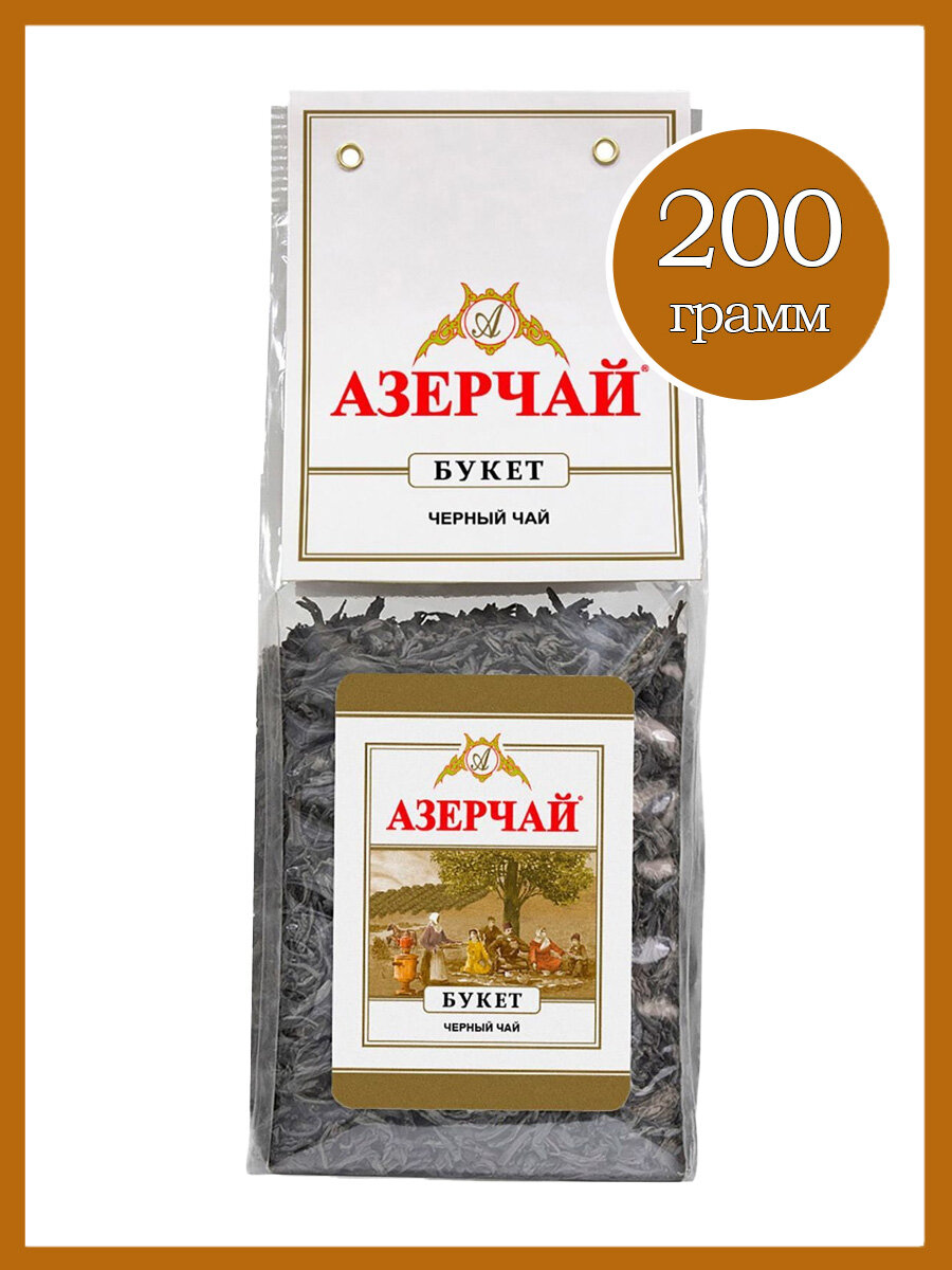 Азерчай Букет байховый крупнолистовой черный чай в пакете, 200 гр