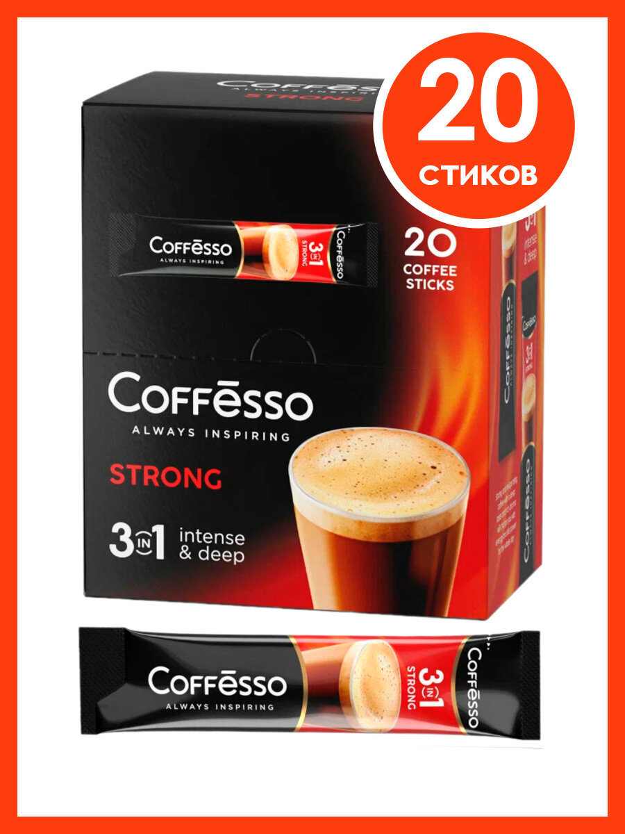 Coffesso Strong 3в1 Крепкий кофейный растворимый напиток, 20 стиков