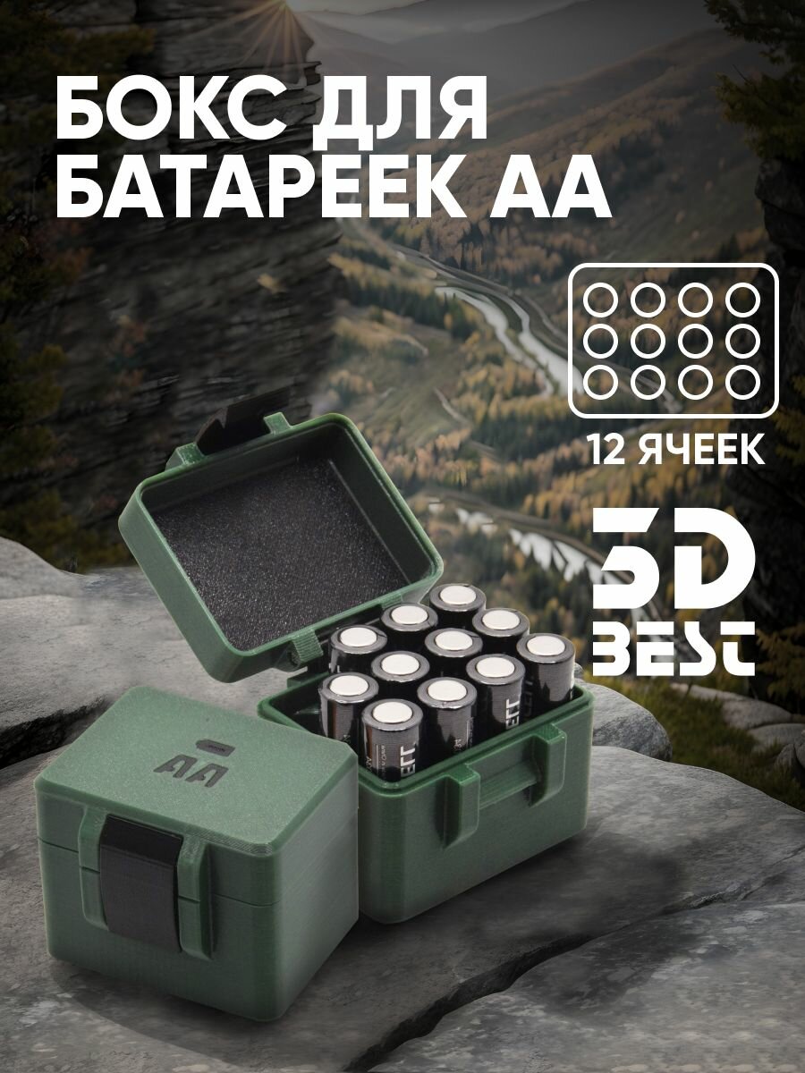 Бокс для батареек АА (пальчиковых) 12 ячеек