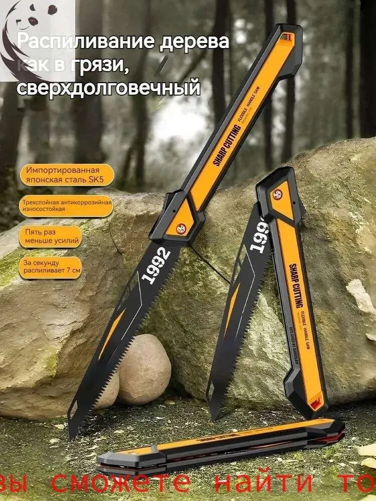 Складная стальная пила с лезвием SK5, 300 мм, желтая