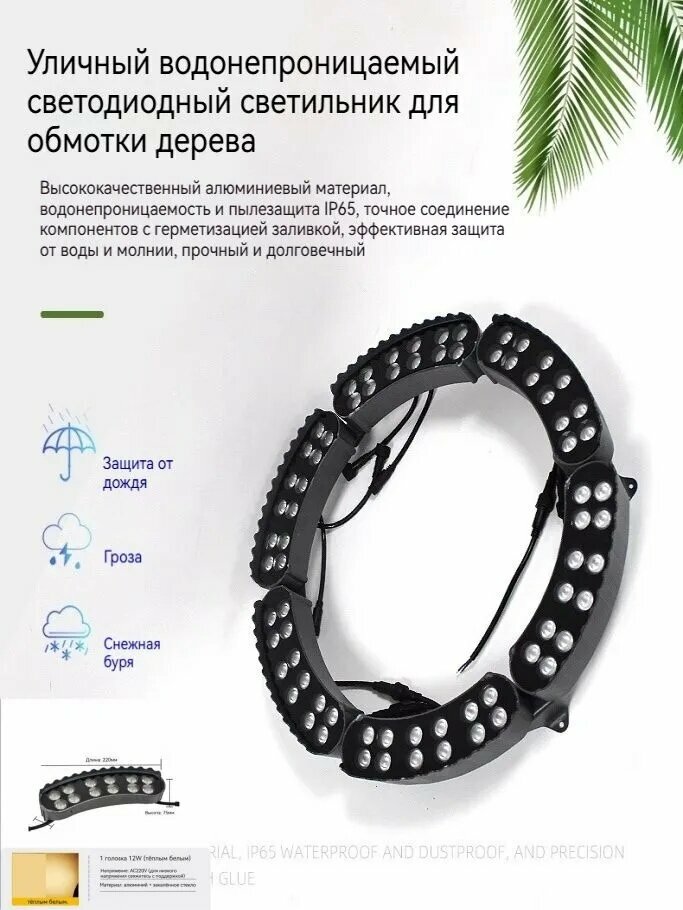 Уличный светильник, Без цоколя, количество ламп:1шт