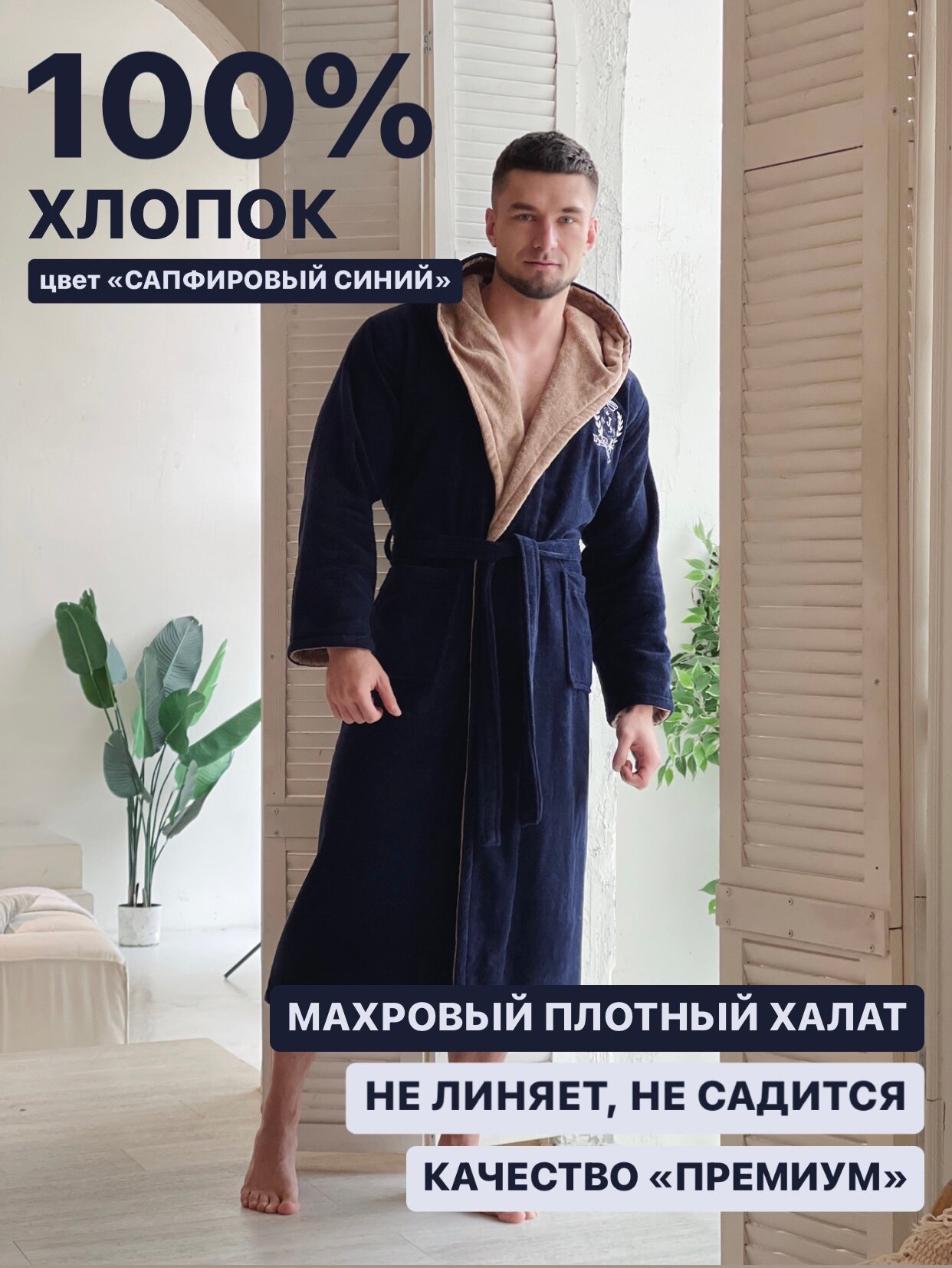 Халат