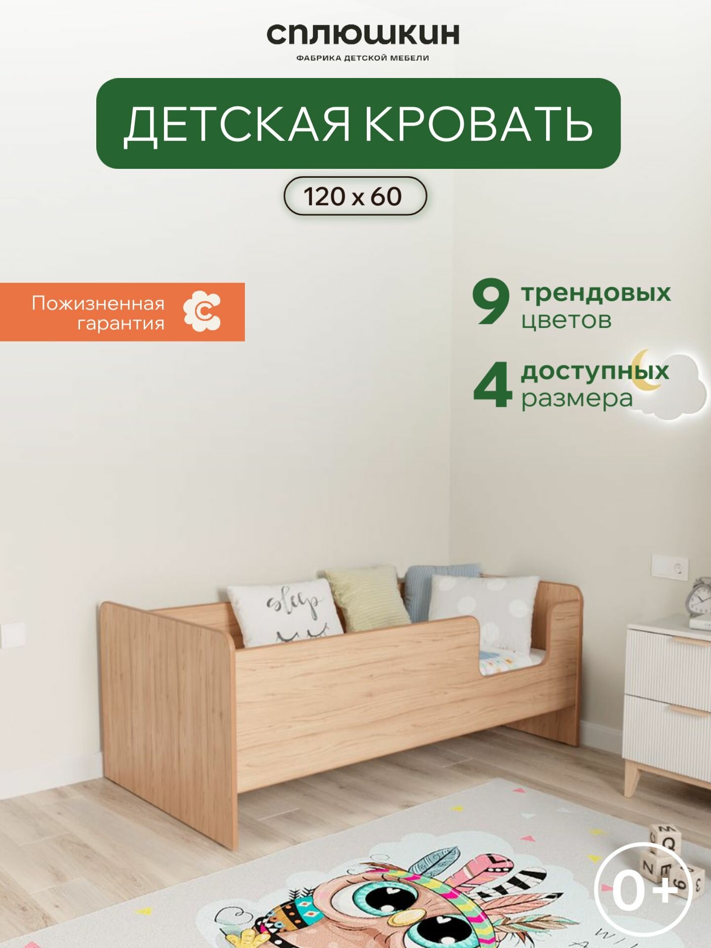 Детская кровать "Манеж 02" 120х60 сплюшкин, вход справа, цвет дерево