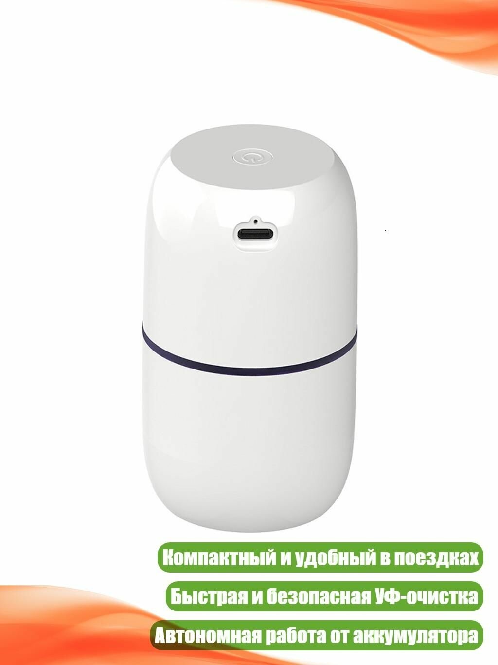 Компактный стерилизатор для сосок