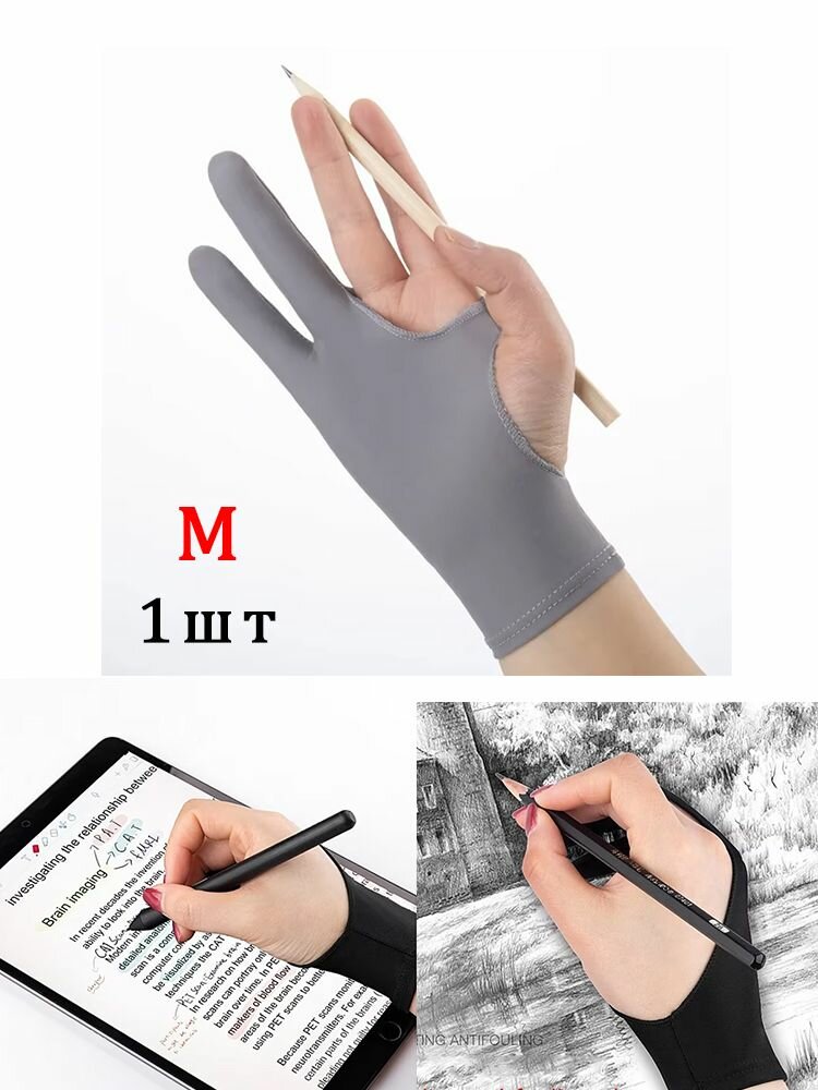 Перчатки для графического планшета