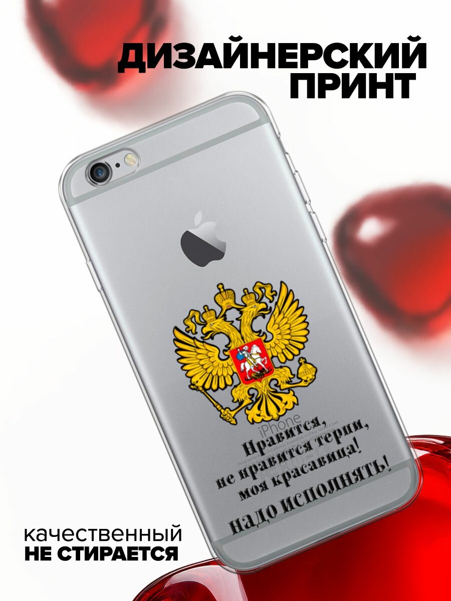 Силиконовый чехол на Apple iPhone 6/6S / Айфон 6/6S с принтом Нравится, не нравится — фото 1