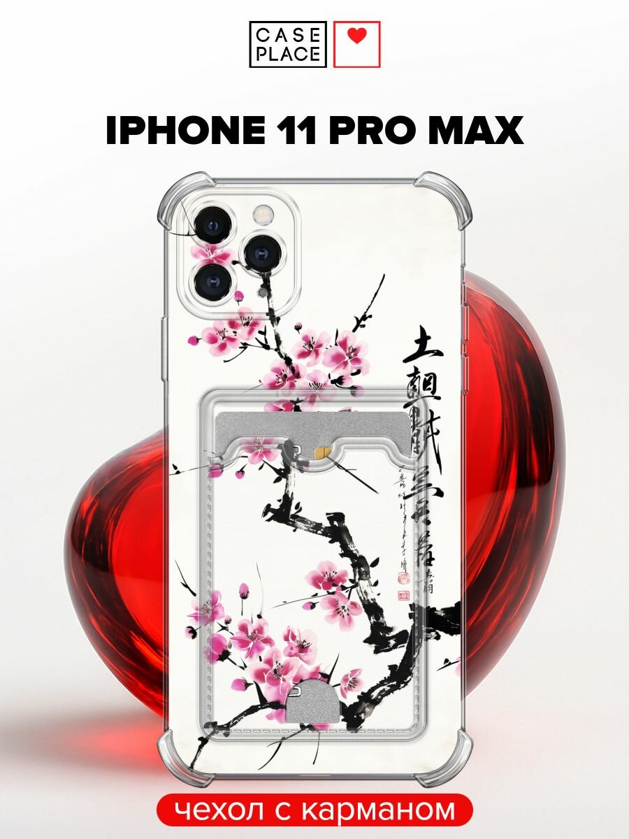 Чехол на Apple iPhone 11 Pro Max (Айфон 11 Pro Max) с картой и принтом Японская сакура