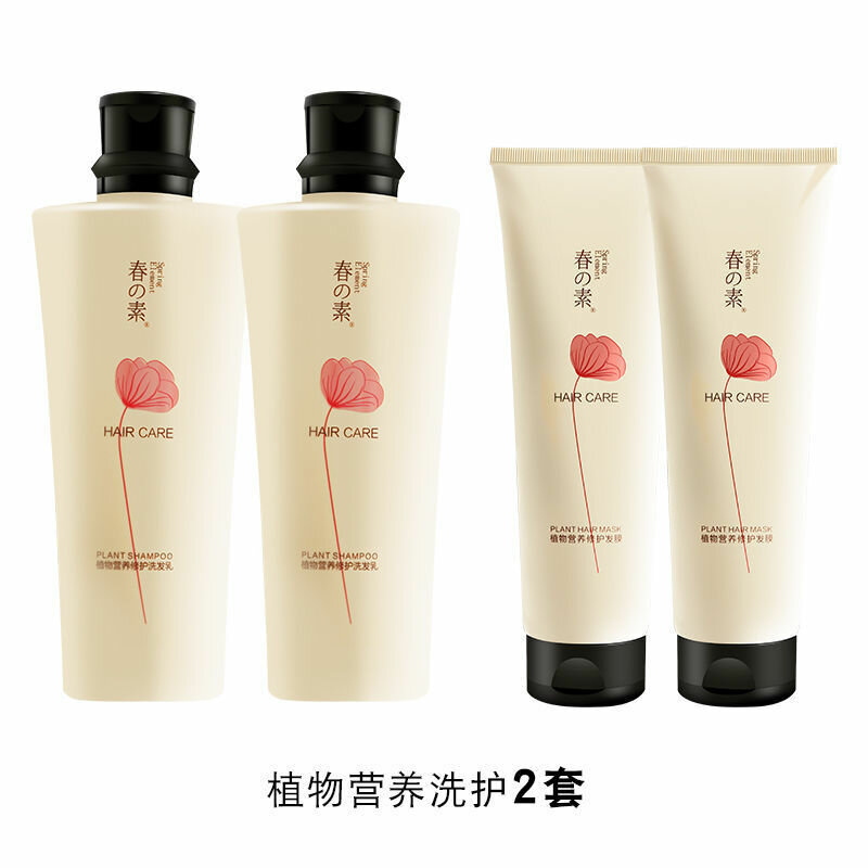 Набор шампуня Chunsu для питания волос, маска для волос, контроль жирности, аминокислоты против перхоти, оригинальный продукт.