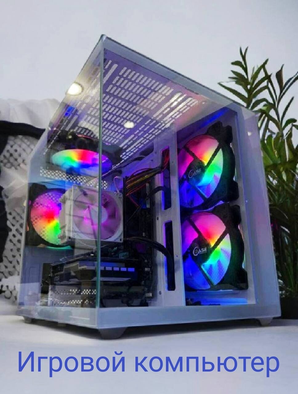 Игровой компьютер 12 ядер/24 потока | RTX 2060 Super 8GB | 16ГБ ОЗУ | SSD 512GB | "CUBE V300"