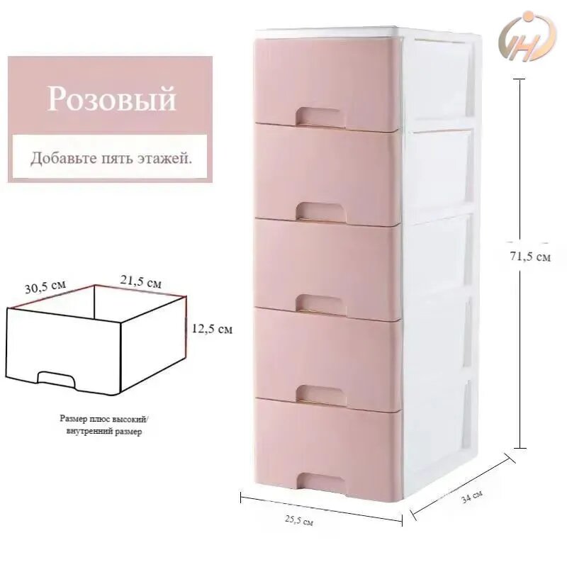 Комод розовый, 5 ящиков, пластик, 34х25.5x71.5 см для хранения вещей