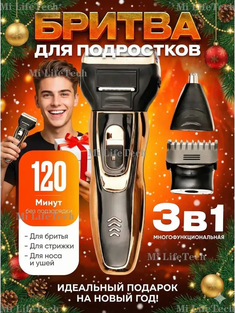 Xiaomi Электробритва GM-595, черный