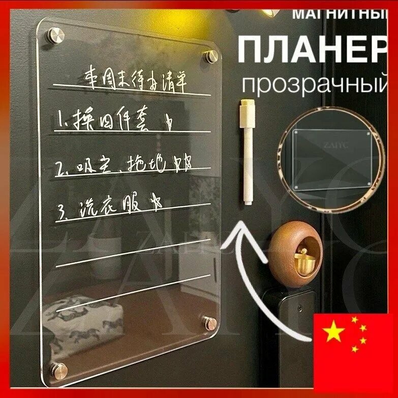 Магнитный планинг бестселлер
