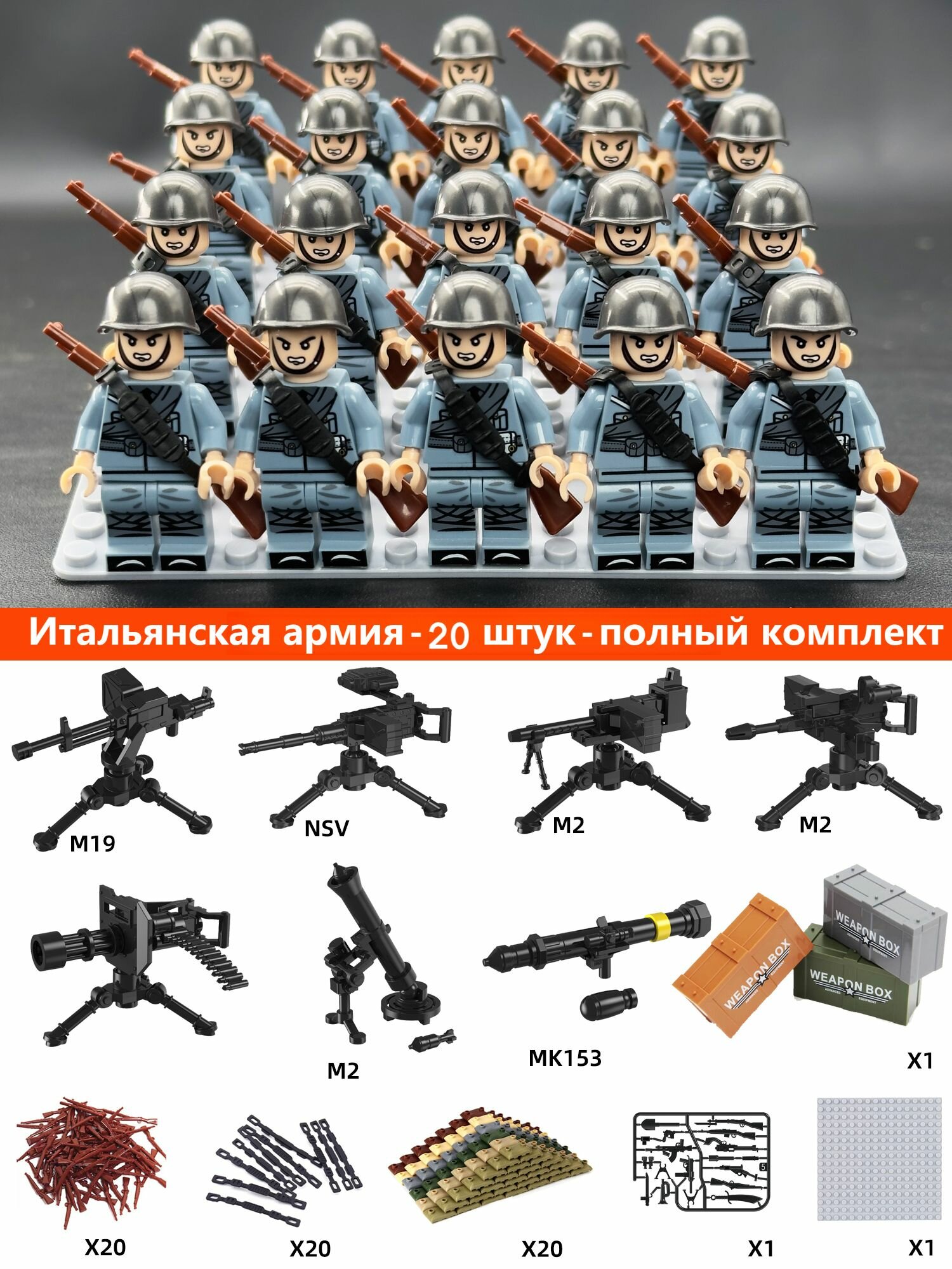 Минифигурки солдат Ле го из серии "Вторая мировая война", скульптуры-минифигурки из военных строительных блоков, аксессуары из строительных блоков для обороны Москвы на поле боя, полный набор
