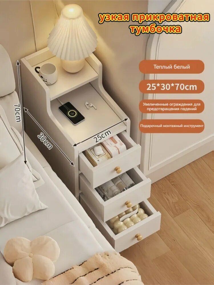 Тумба, 25х30х70 см