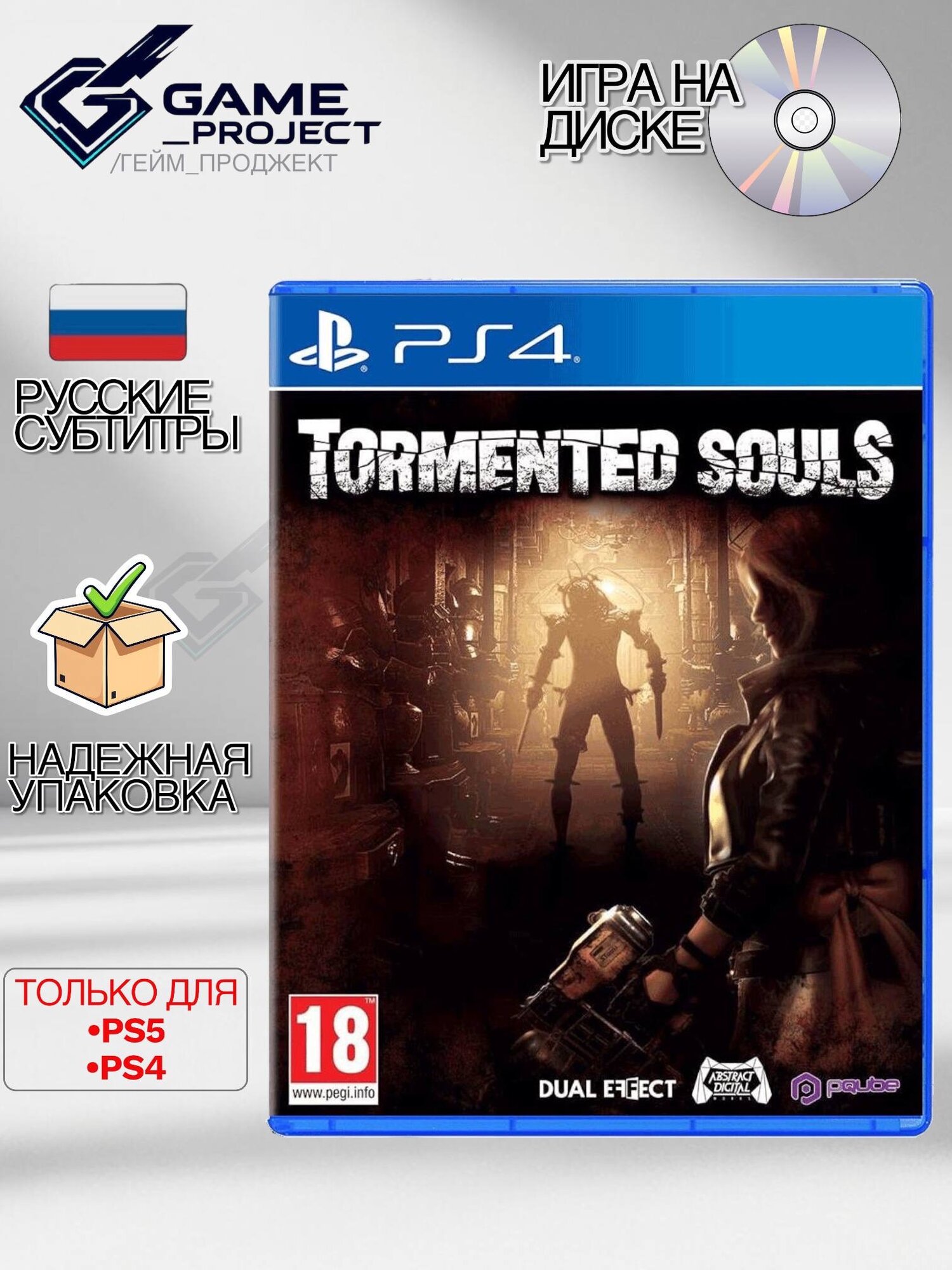 Tormented Souls , для PlayStation 4 , Blu-ray, Русские субтитры