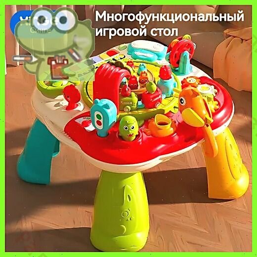 Многофункциональный развивающий игровой стол, 18 в 1