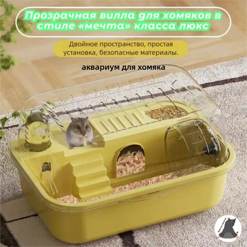 Клетка для хомяка с платформой, беговым колесом и поилкой (31x22,5x16 см)