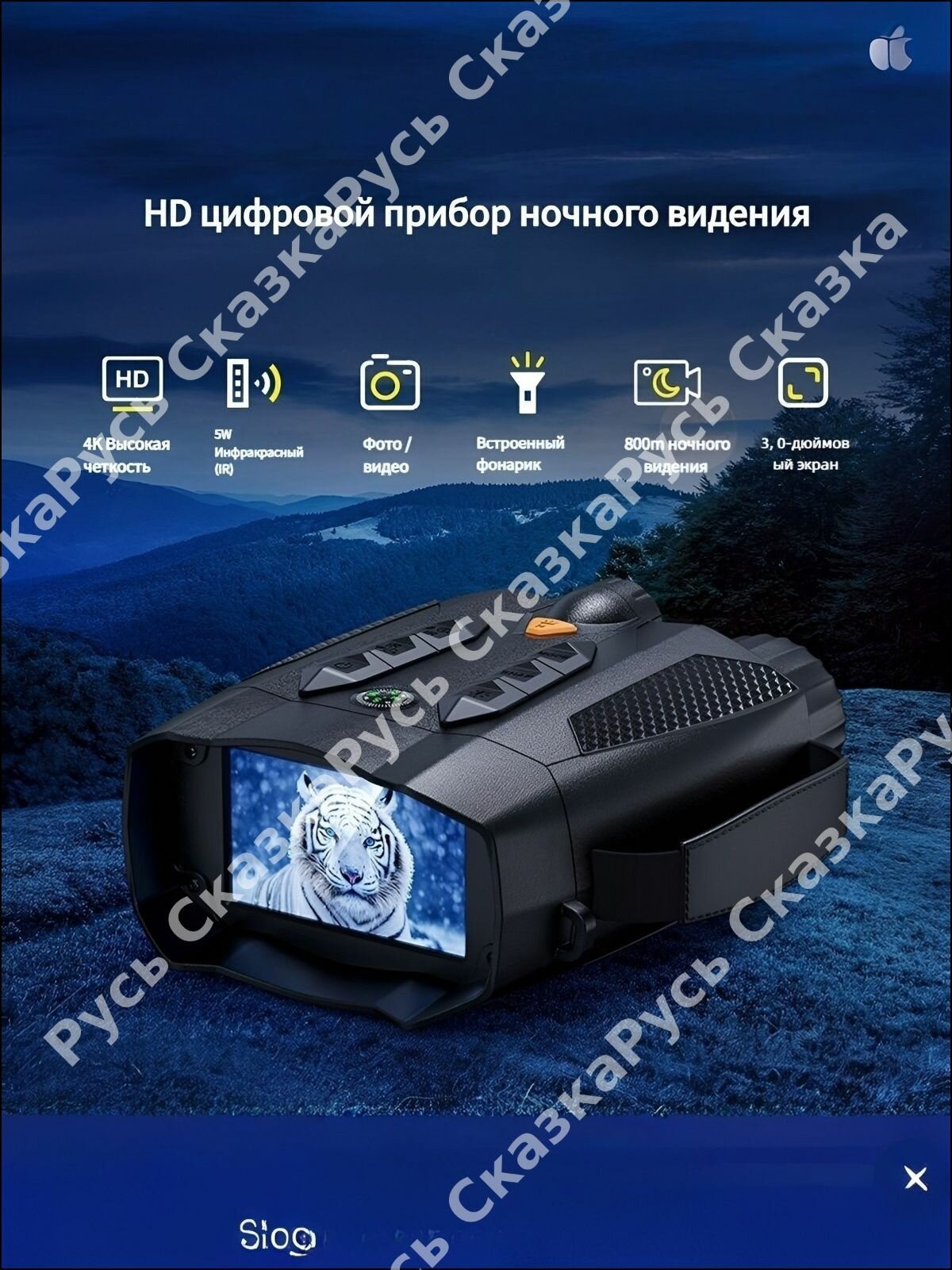 Инновационный монокуляр ночного видения 326 4K с эксклюзивным ИКосветителем 800 м и мощным фонарем