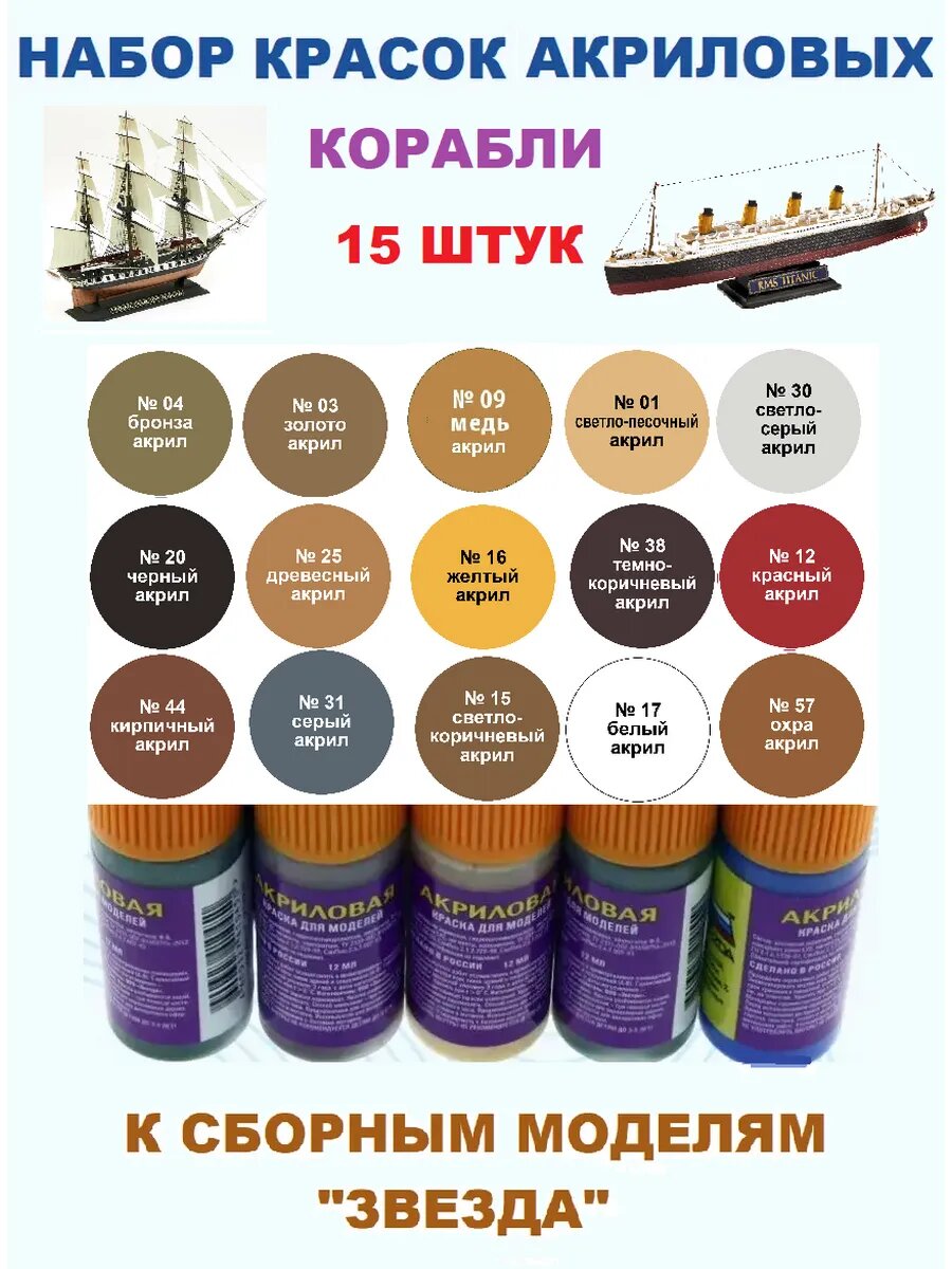 Краски акриловые для рисования набор 15 штук