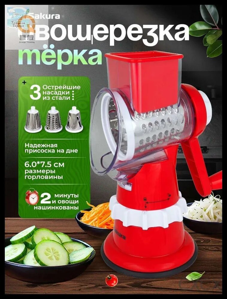 Терка