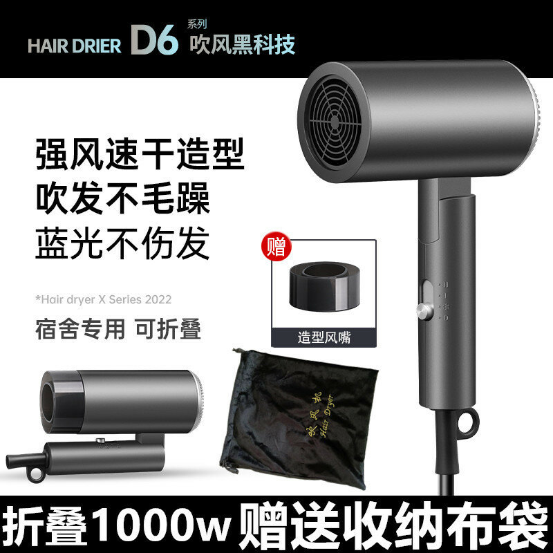 Складной фен, мощностью 1800 Вт для отелей, 1000 Вт для домашнего использования, подходит для гостиниц и гостевых домов, с функциями горячего и холодного воздуха, для международного использования.