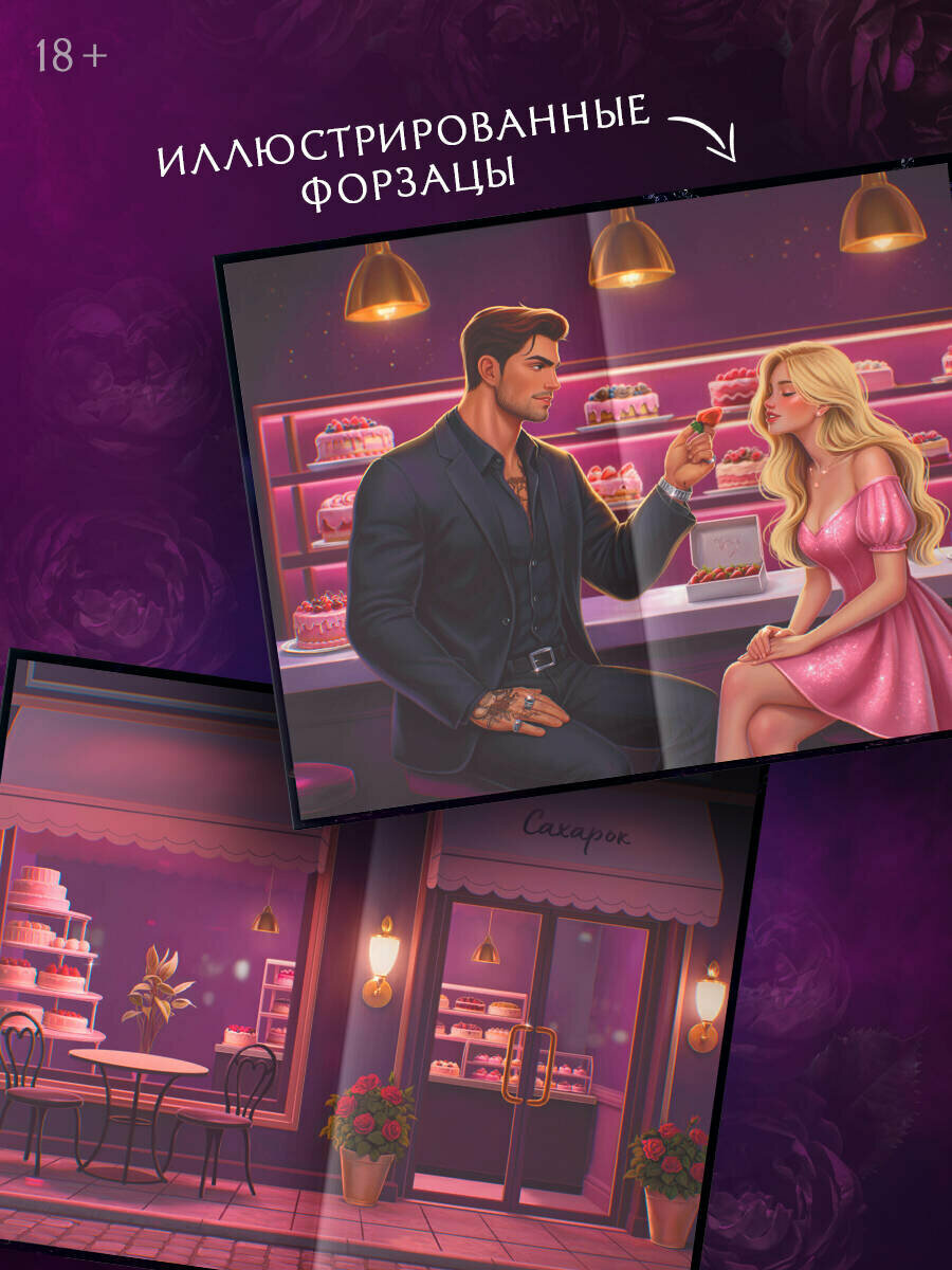 Моя девочка Эмилия Грин книга от издательства АСТ Грешный ангел — фото 1