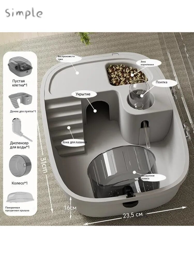 Клетка для животных