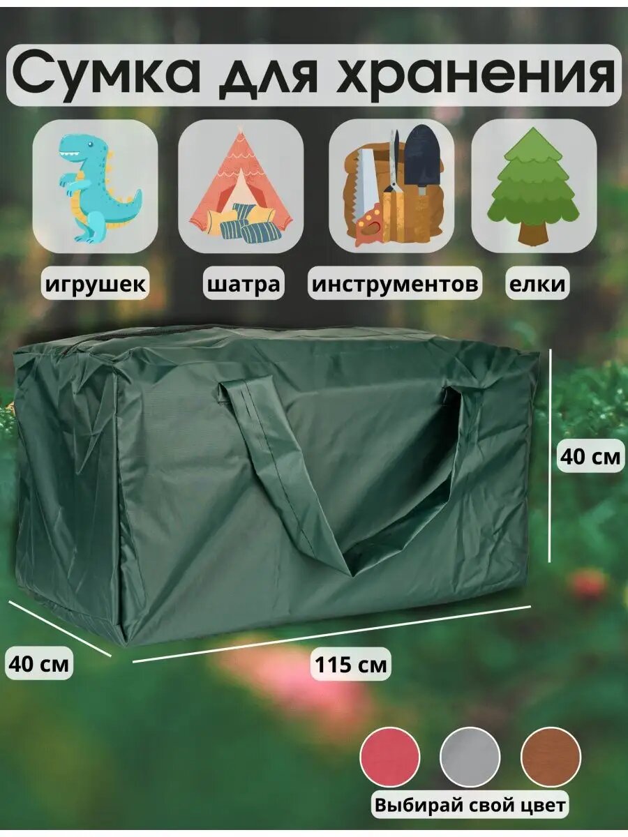 Сумка - чехол SEBO большая, зеленая 115х40х40, для хранения, текстиль, водоотталкивающая, на молнии