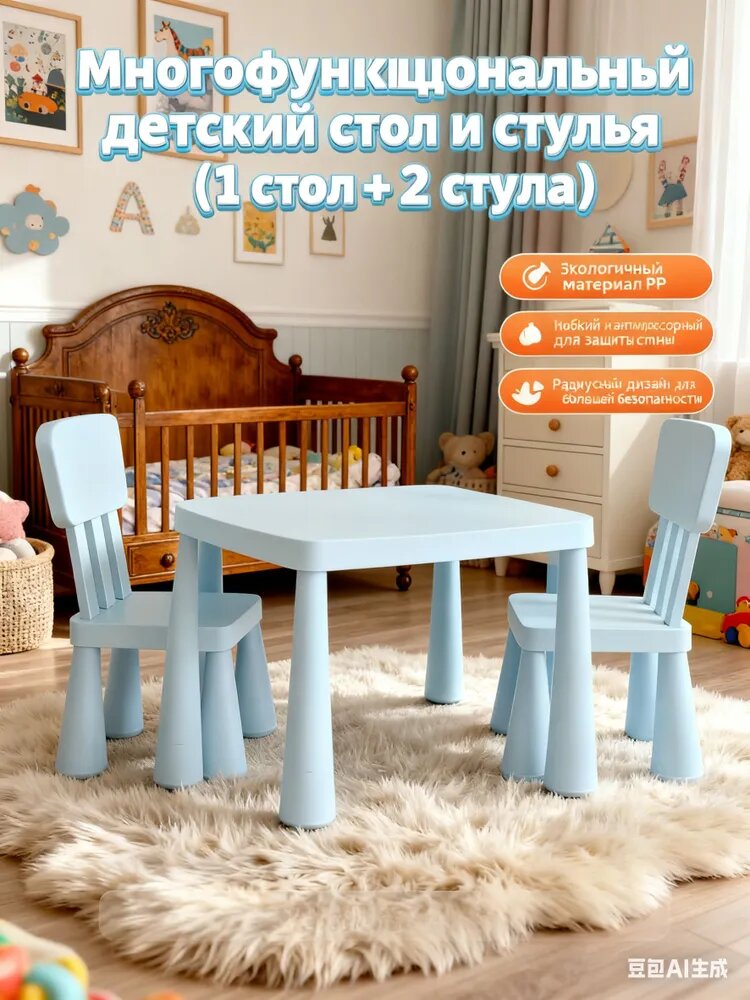 Комплект детской мебели