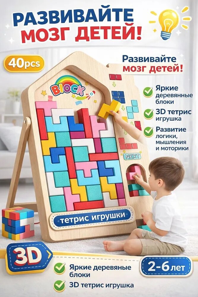 Развивающий 3D-конструктор из кубиков для детей 3 6 лет, подарок для мальчиков и девочек